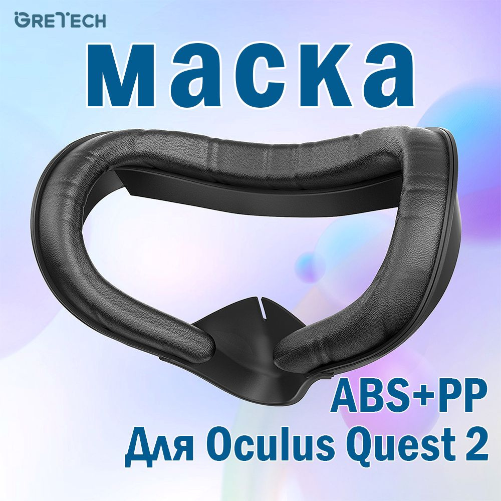Meta Oculus Quest 2 купить на OZON по низкой цене