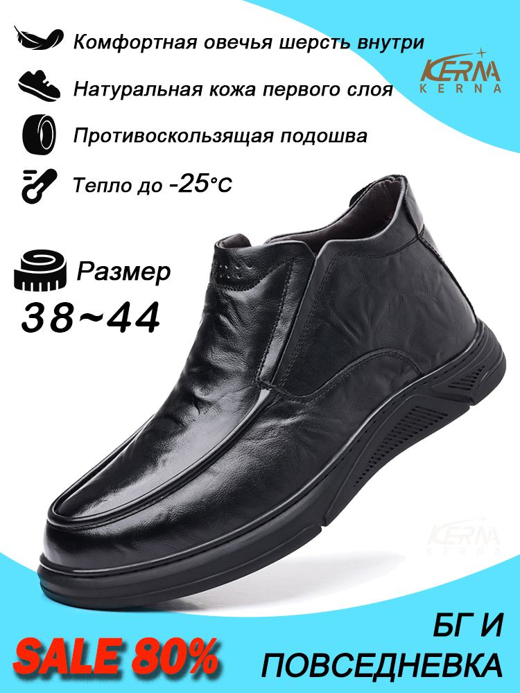 Кроссовки Мужской KERNA Натуральная кожа, Перо Бег, Рыбалка, размер 43 D Зима Без застёжки Китай ...