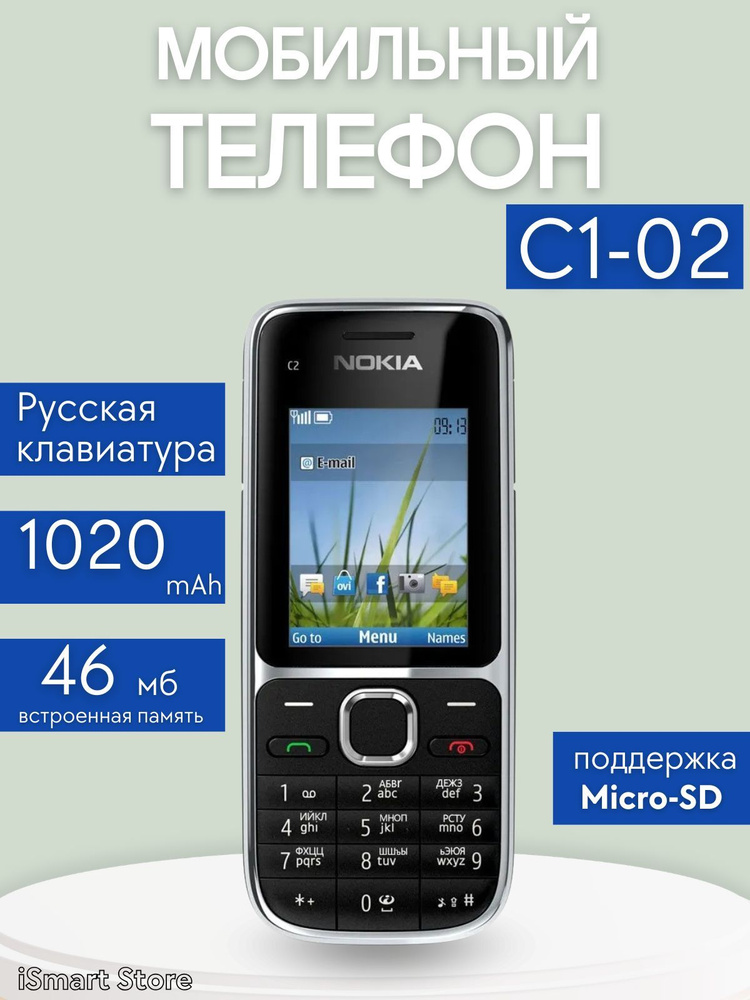 Телефоны Nokia кнопочные купить на OZON по низкой цене