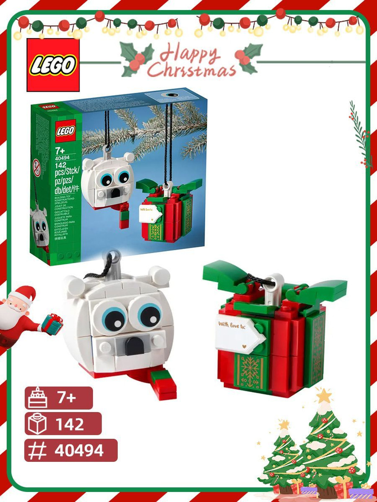 Конструктор LEGO Праздник Рождества 40494 Полярный медведь и подарочный ...
