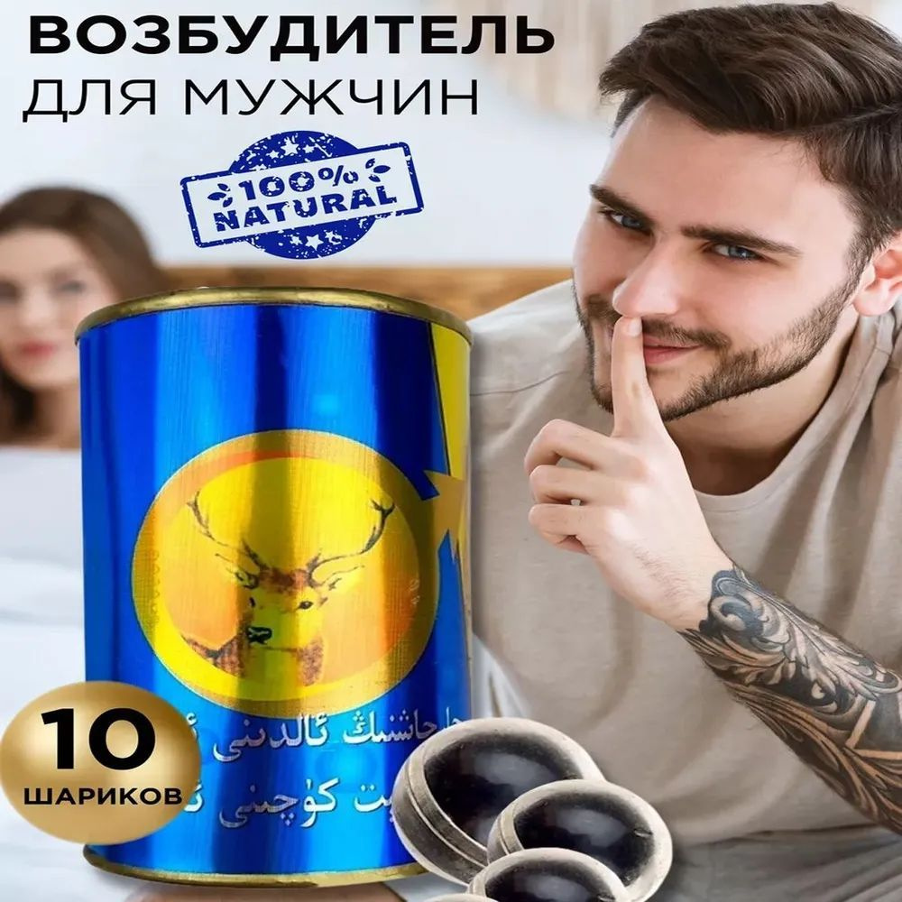 Shen Rong San Shen Bao Возбуждающее средство, Капсулы, 6 млмл купить на ...