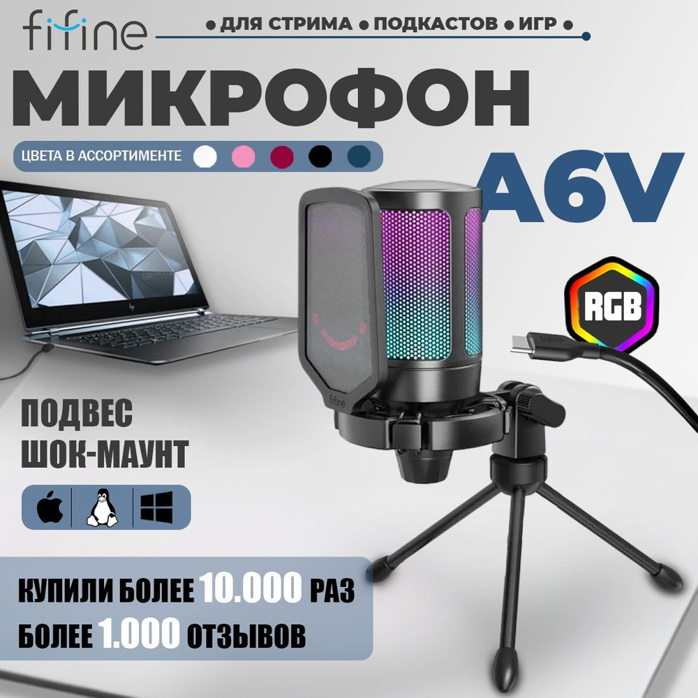 Микрофон универсальный A6V, черный купить на OZON по низкой цене ...