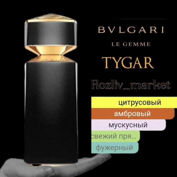 BULGARI TYGAR купить на OZON по низкой цене