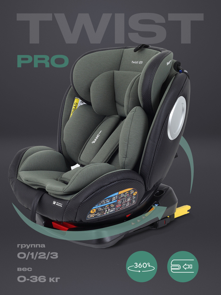 Автокресло детское Rant basic Twist Pro isofix с якорным ремнем (top tether) YC06, группа 0+/1/2 ...