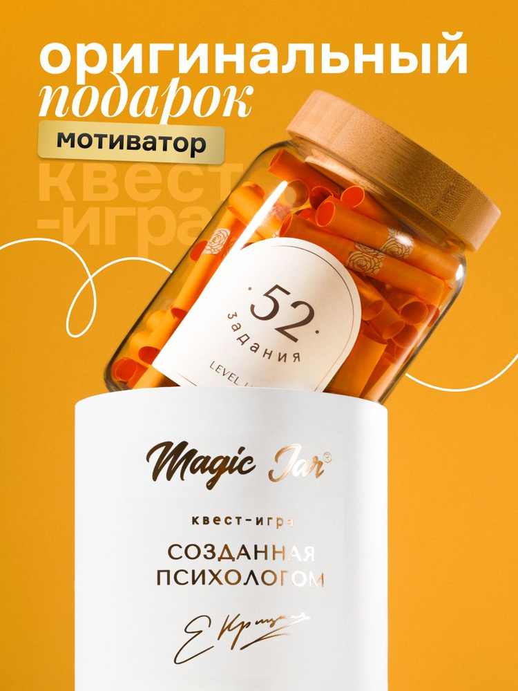 52 задания Level Up - квест игра, мотиватор, подарок со смыслом купить ...