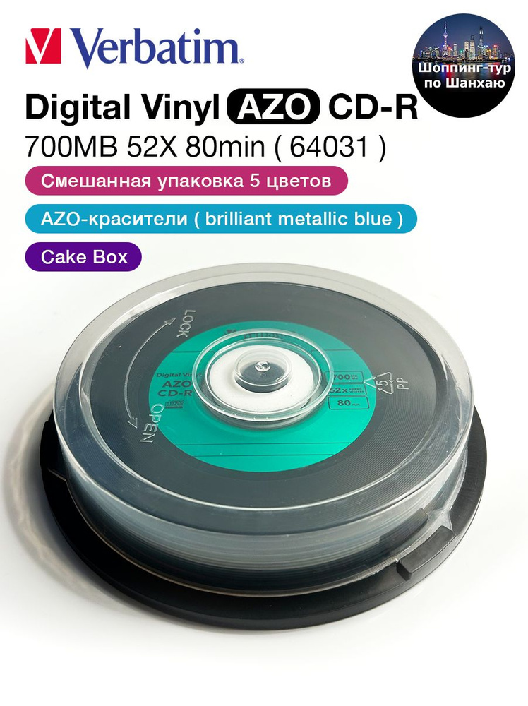 Verbatim Диск для записи CD-R, 10 шт купить на OZON по низкой цене ...