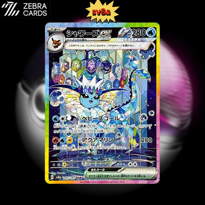 Покемон Любимая открытка PTCG Pokemon Scarlet & Violet SV8a UR SAR SR AR - Paradise Dragona ...