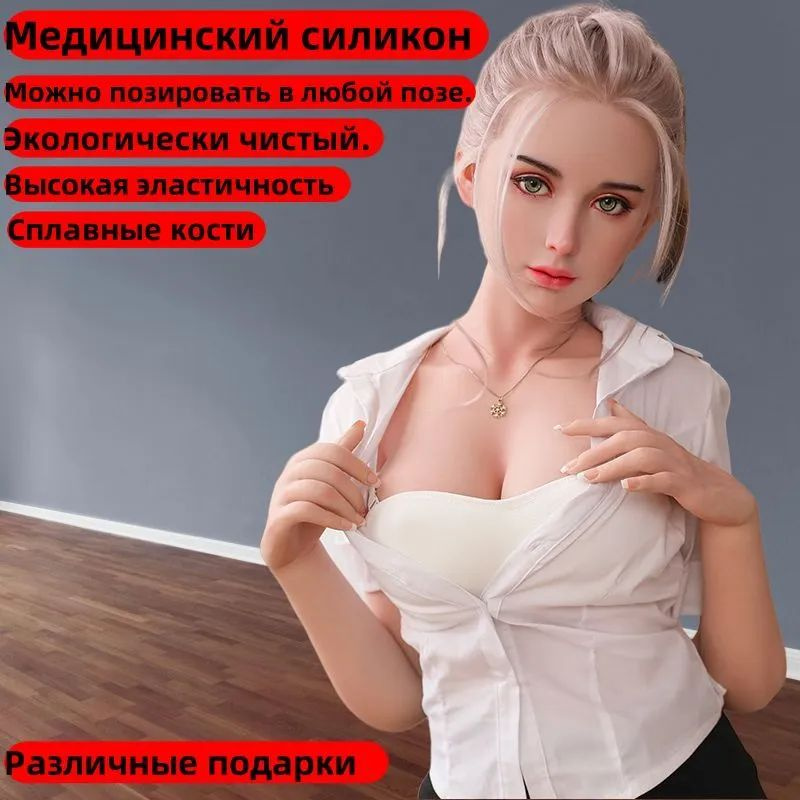 кукла для всего тела, секс-кукла (не надувная) 100cm, 3 отверстия (вагинальное/анальное/оральное ...