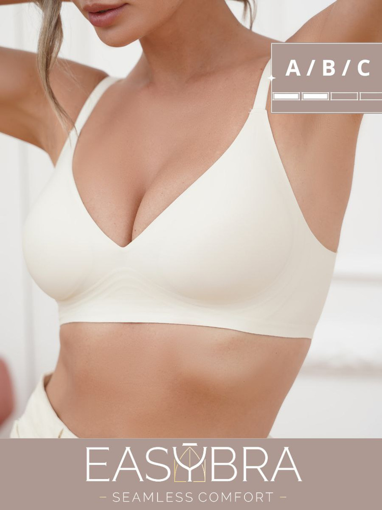 Бюстгальтер Женский EASY BRA без косточек, бралетт, размер 65A, 65B молочный Полиамид, Эластан ...