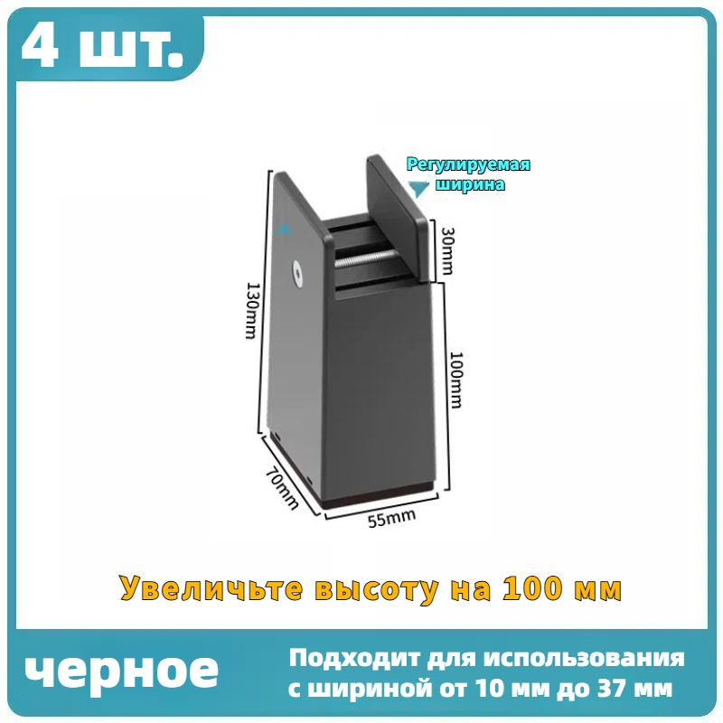Подставка для увеличения высоты ножки стола купить на OZON по низкой ...