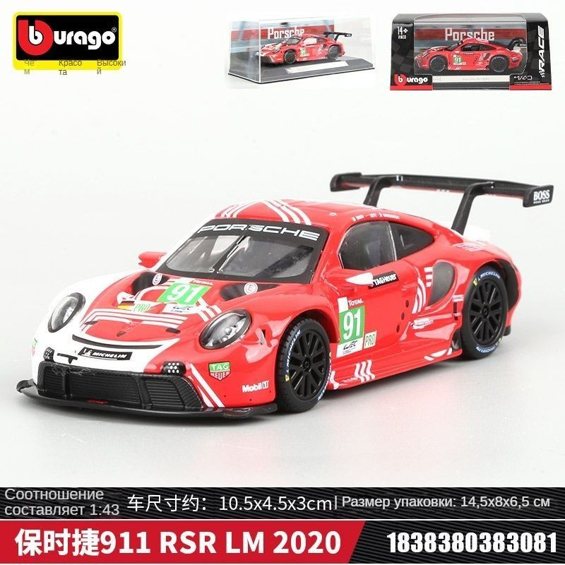 Bburago1:43 Модель из гоночного сплава Porsche 911-RSR LMH2020 купить на OZON по низкой цене ...