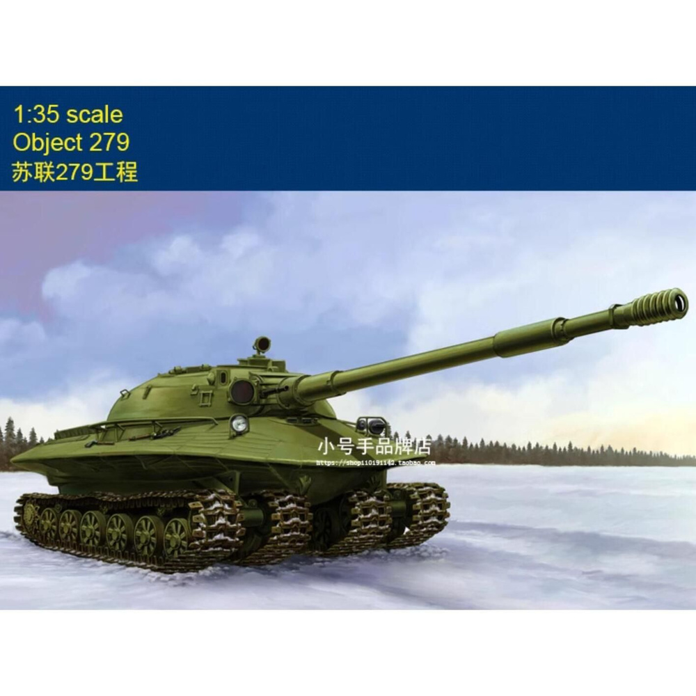 Hobbyboss 80158 1/35 Object 279 Model Kit Комплект для моделей купить ...