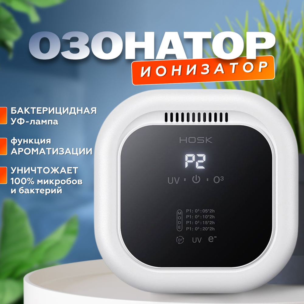 Ellia Озонатор ионизатор воздуха для дома очиститель воздуха купить на Ozon по низкой цене