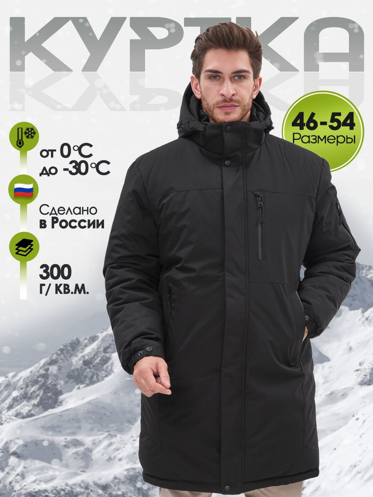 Куртка Мужской KINGSO MENS черный меланж стойка Полиэстер, размер 54 Длинный Зима свободный ...