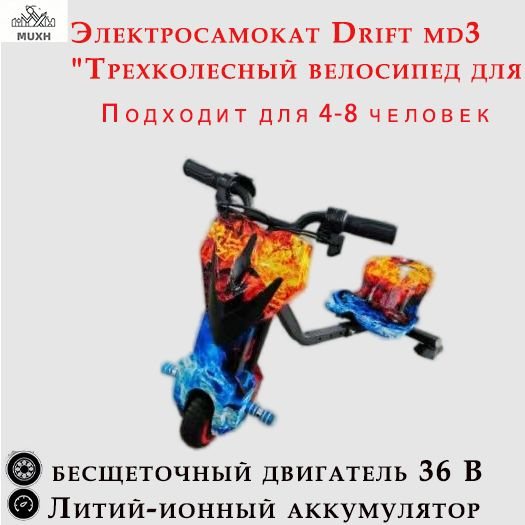 Электроскутер Дрифт Карт Roobax Wolong "Drift-Trike", фиолетовый космос ...