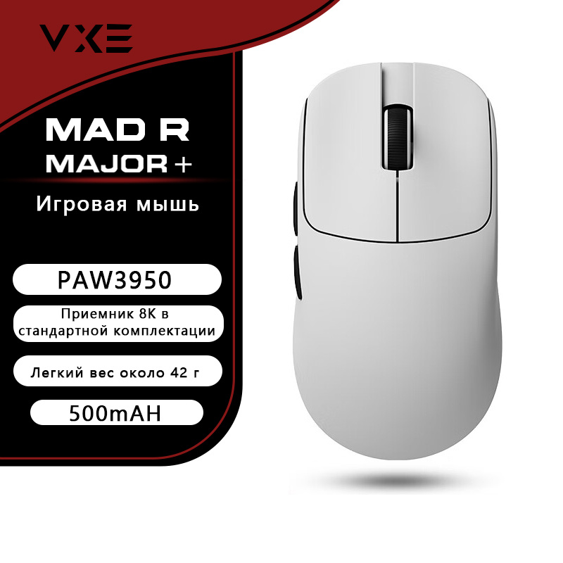 Vxe Mad R Major купить на OZON по низкой цене
