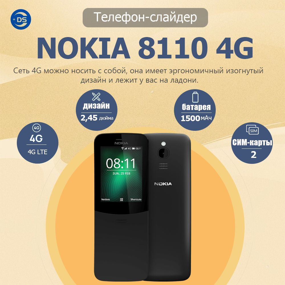 Мобильный телефон Nokia 8110 4G, Dual SIM, Русская клавиатура, Wi-Fi и GPS, 4G LTE соединение, 2 ...
