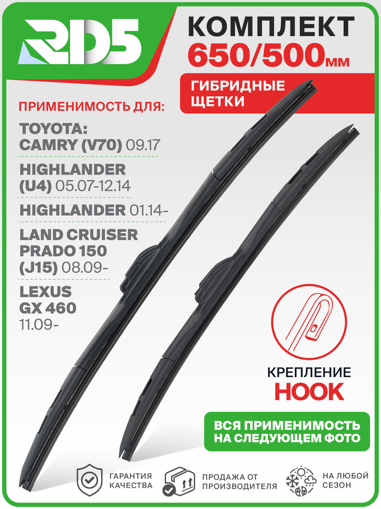 Prado 150 дворники купить на OZON по низкой цене