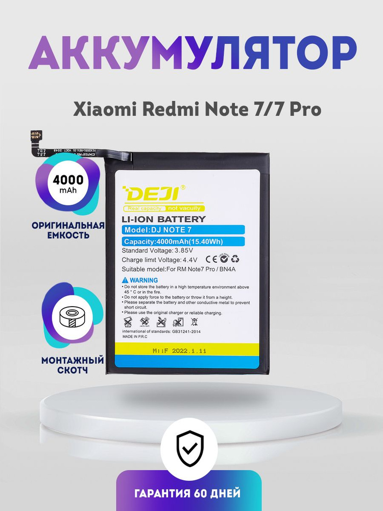 Аккумулятор (BN4A) 4000 mAh для Xiaomi Redmi Note 7, Note 7 Pro купить на OZON по низкой цене ...