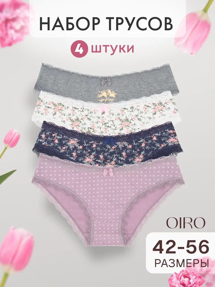 Комплект трусов Женский OIRO слипы Хлопок, Эластан белый, кофе, размер 50, 52 Низкая Кружево ...