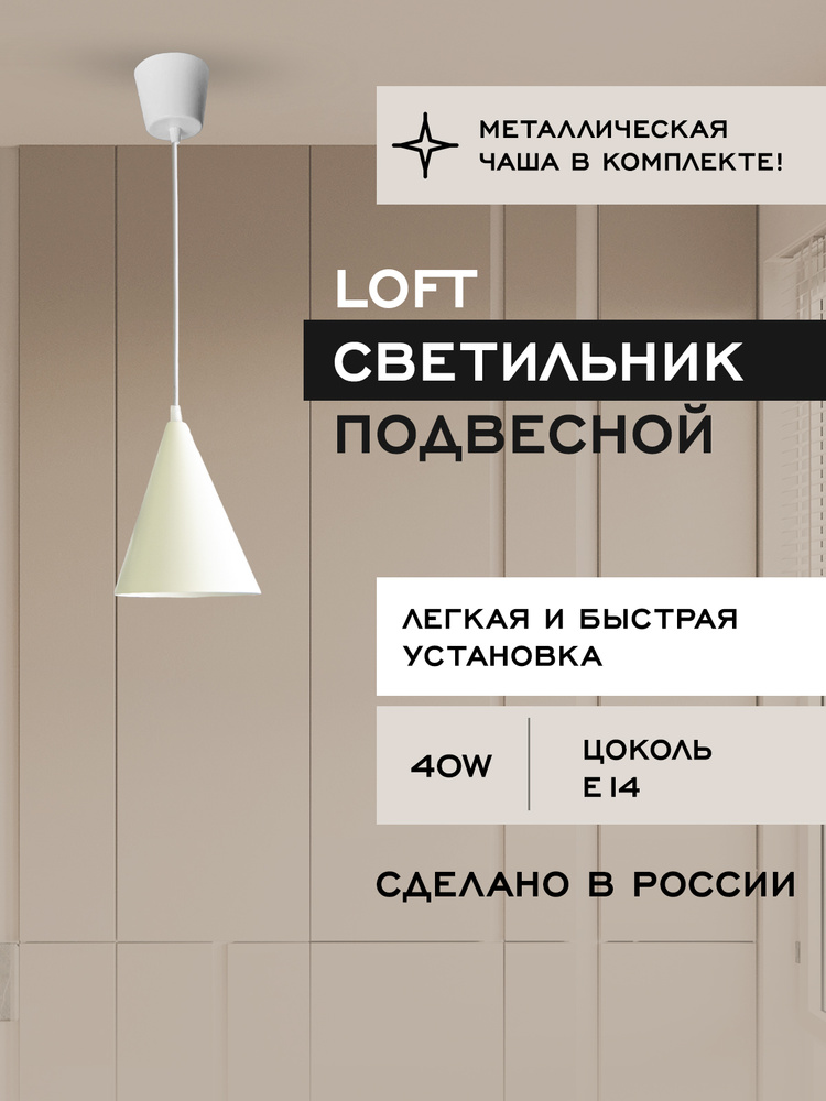 Светильник подвесной "Аронора" / Люстра подвесная Loft / Светильник ...