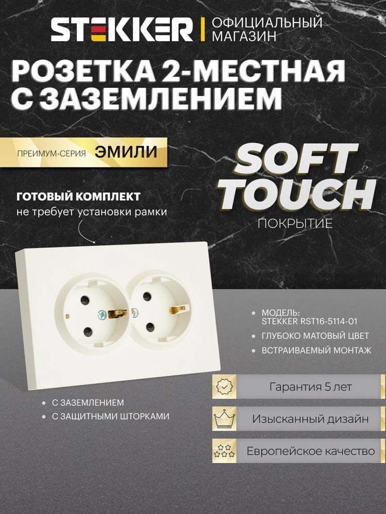 Розетка встраиваемая двойная с заземлением, белый фарфор, 16А 250В ...