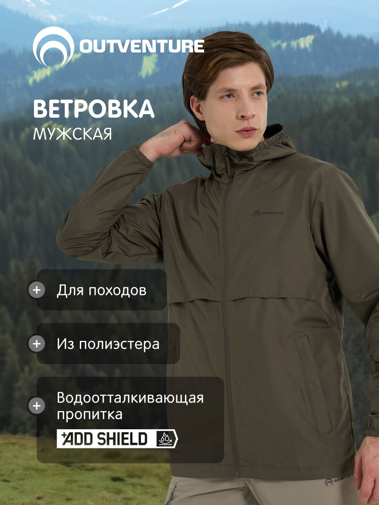 Куртка Мужской Outventure коричневый Полиэстер, размер 56, 58 Демисезон ...