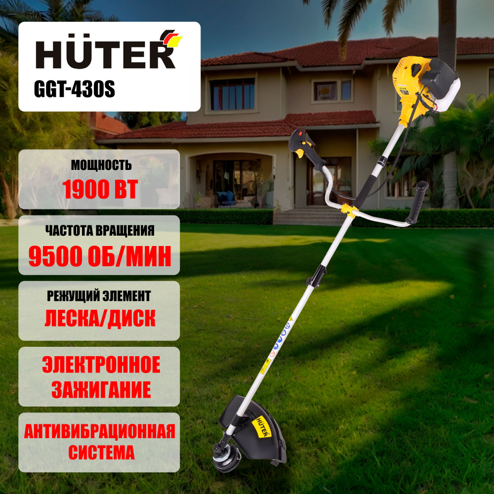 Бензиновый триммер садовый для травы HUTER GGT-430S 2,6 лс / Мотокоса бензиновая 1900 Вт - для ...