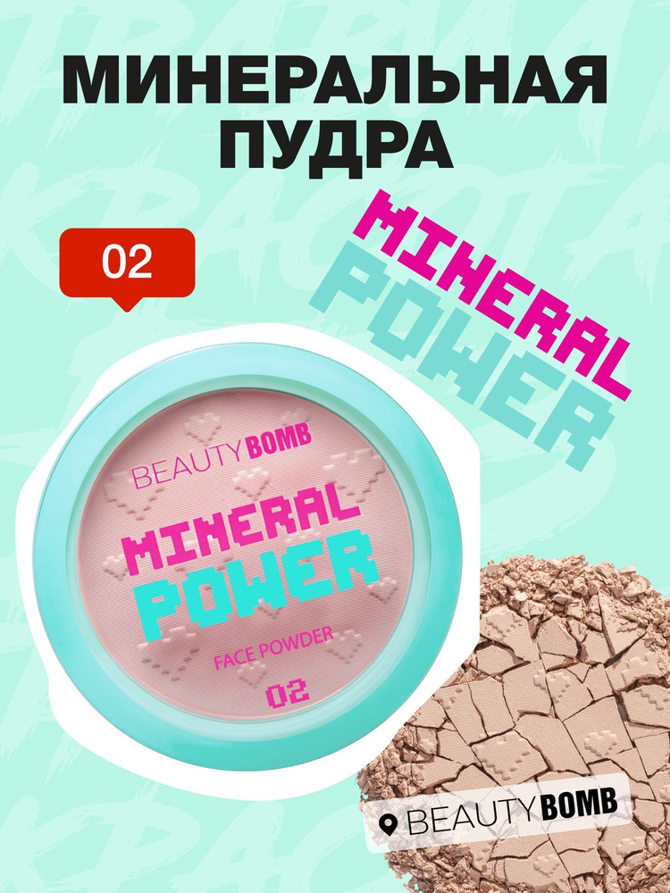 Beauty Bomb купить товары из официального сайта каталога на OZON ...