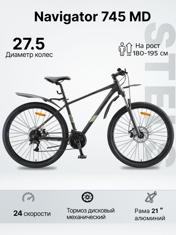 Велосипед горный STELS NAVIGATOR 745 MD 27,5" 21" темно-оливковый ...