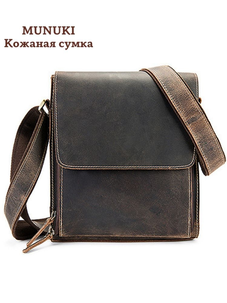 MUNUKI Сумка на плечо кросс-боди купить на OZON по низкой цене (1857679260)