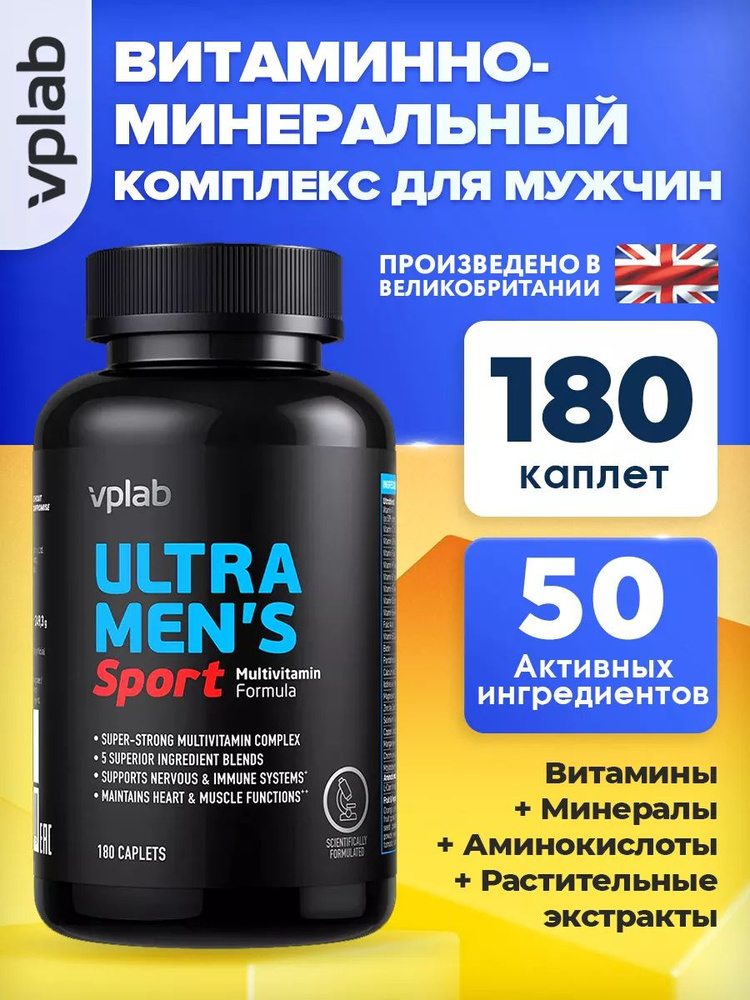 VPLAB Ultra Men's Sport Multivitamin formula, Мультивитамины для мужчин, 180 каплет, Витамины ...