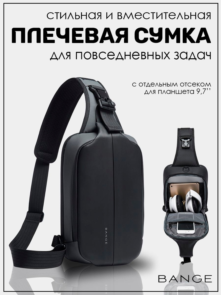 Сумка плечевая Bange BG7210 купить на OZON по низкой цене (197890912)