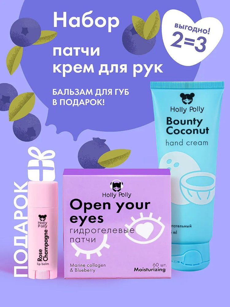 HOLLY POLLY купить товары из официального сайта каталога на OZON ...