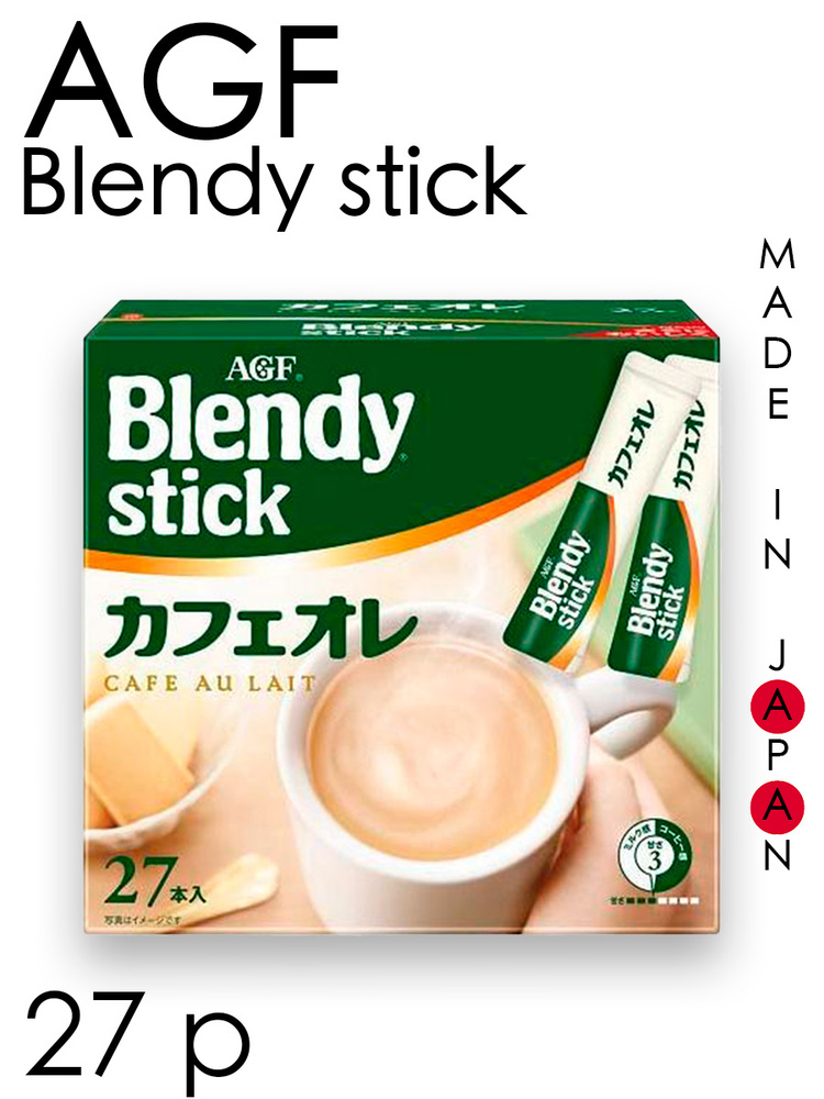 AGF Blendy Стик - Cafe Au Lait Растворимый кофе 3-в-1 с мягким вкусом 12г x 27 шт купить на OZON ...