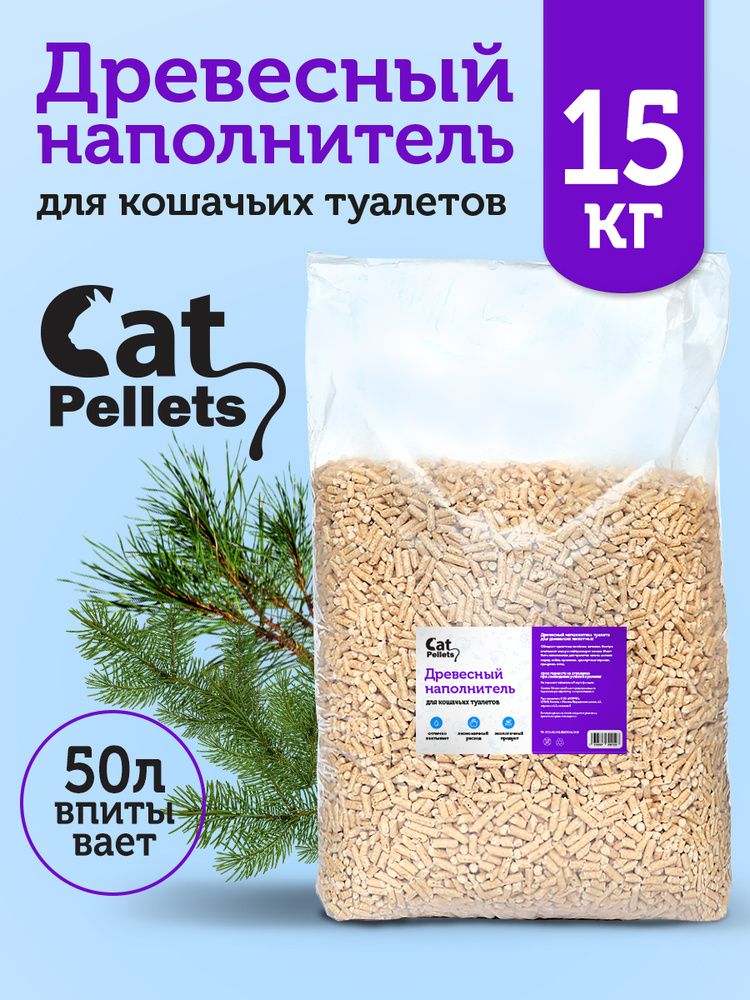 Наполнитель древесный для кошачьего туалета Cat Pellet 15 кг. купить на ...