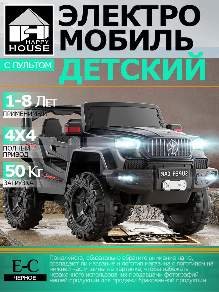 электромобиль детский с пультом,HAPPY HOUSE магазин DDQC-LD-LD5688-X4BK ...