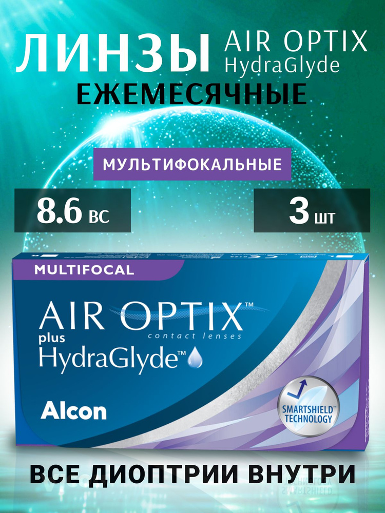 Контактные линзы месячные мультифокальные Air Optix plus HydraGlyde 3 шт / -04.25 / MED купить ...