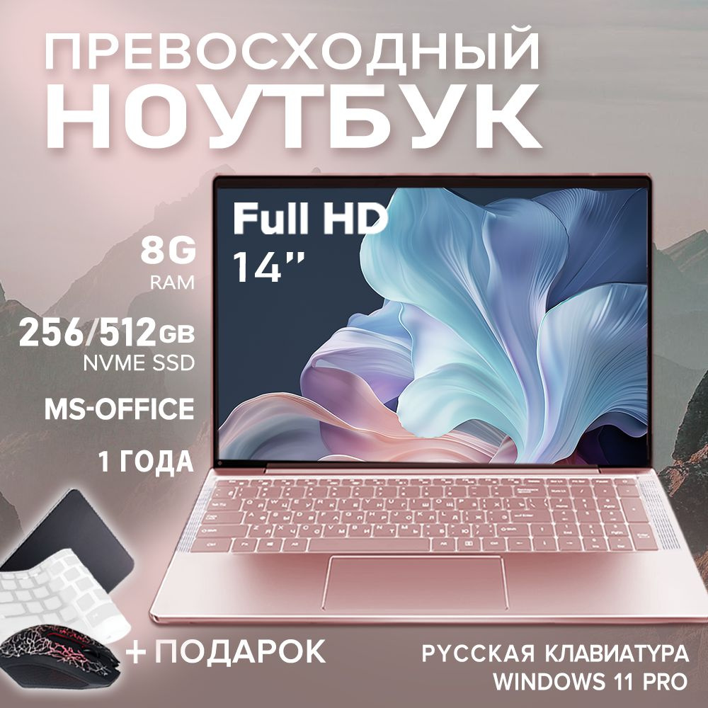 Ноутбук, 14.1, высокой производительности, Intel Pentium J3710, 8 ГБ ...