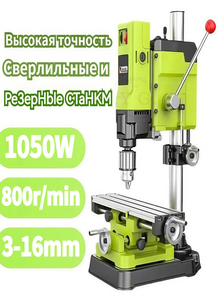 Сверлильный станок купить на OZON по низкой цене (2801101997)