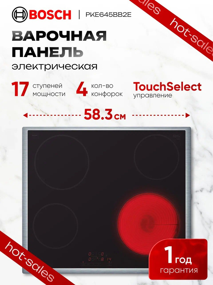 Электрическая варочная панель Bosch PKE645BB2E с рамкой на 4 конфорки ...
