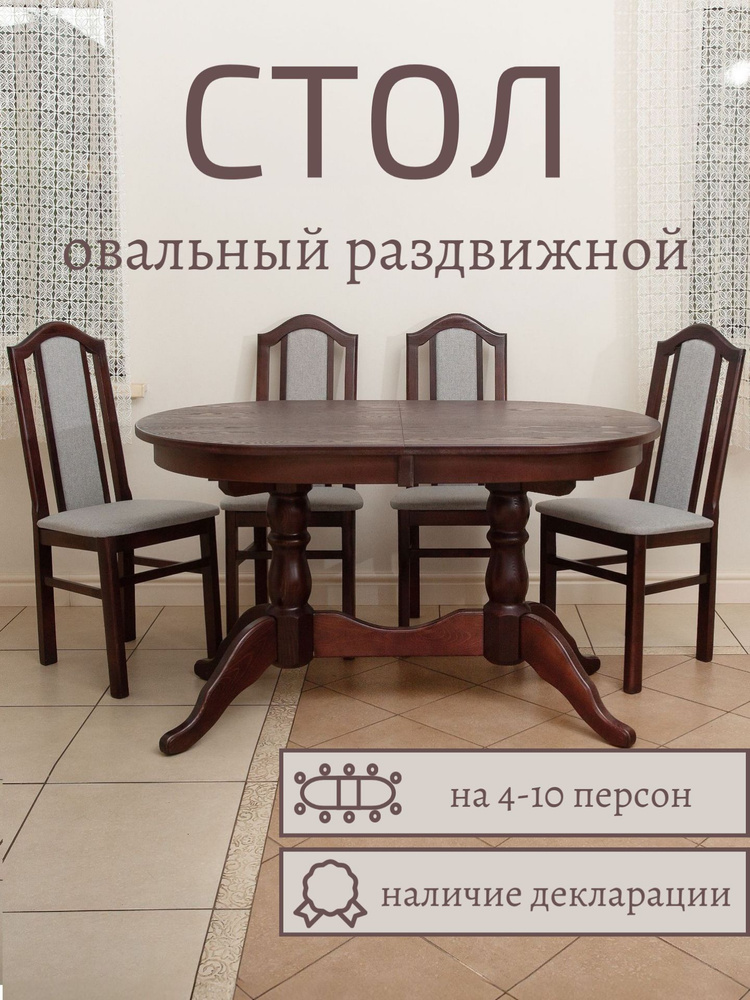 Стол обеденный Раскладной Стол обеденный_OR1300_Нет бренда, 130х80х76 ...