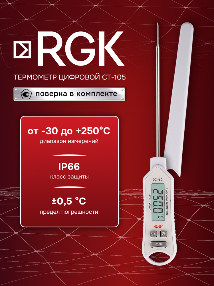 RGK купить товары из официального сайта каталога на OZON, интернет ...