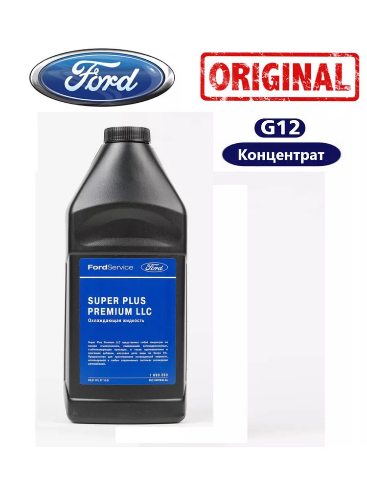 Антифриз красный G12 концентрат купить на OZON по низкой цене (1921496208)