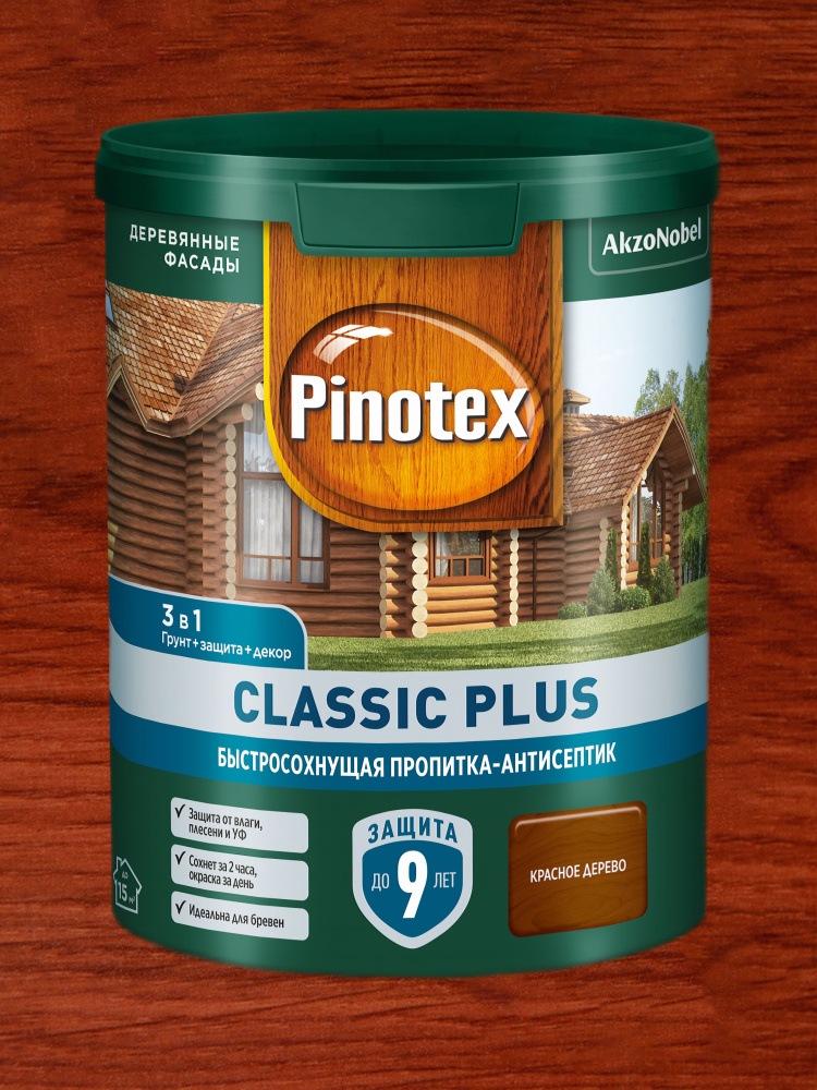 PINOTEX Classic plus 3в1 пропитка-антисептик, 0.9л, Красное дерево ...