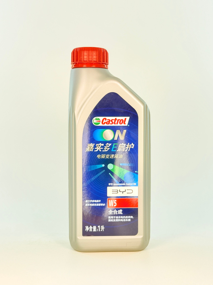 Castrol ON EV W5 Wet E-Motors для Zeekr / BYD , Bot 383,Трансмиссионная ...
