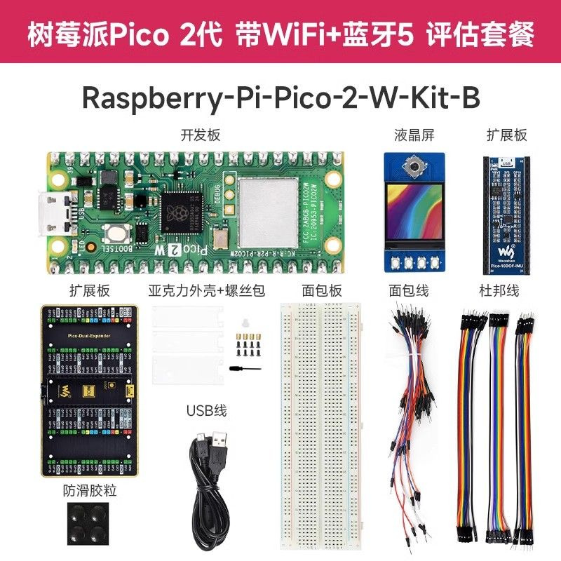 1 шт.-Плата для разработки микроконтроллера Raspberry Pi Pico-2-W-Kit-B ...