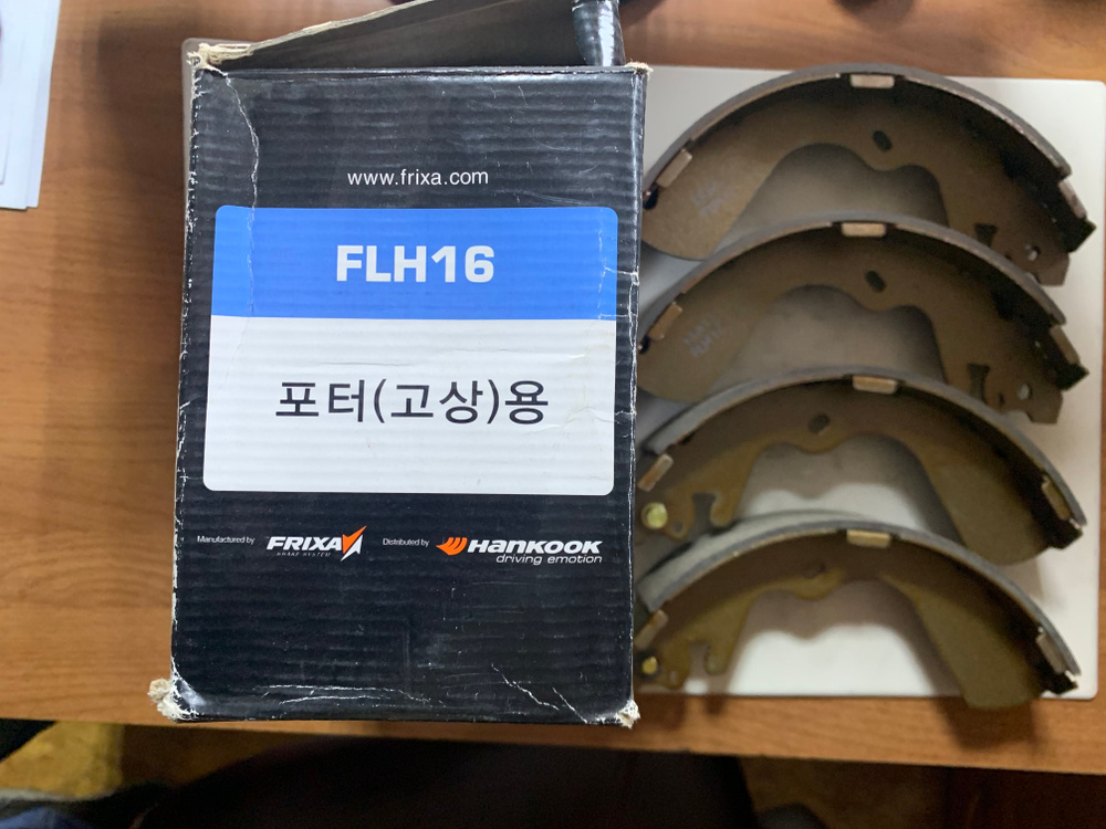 HANKOOK FRIXA Колодки тормозные Задние, арт. FLH16 купить на OZON по ...