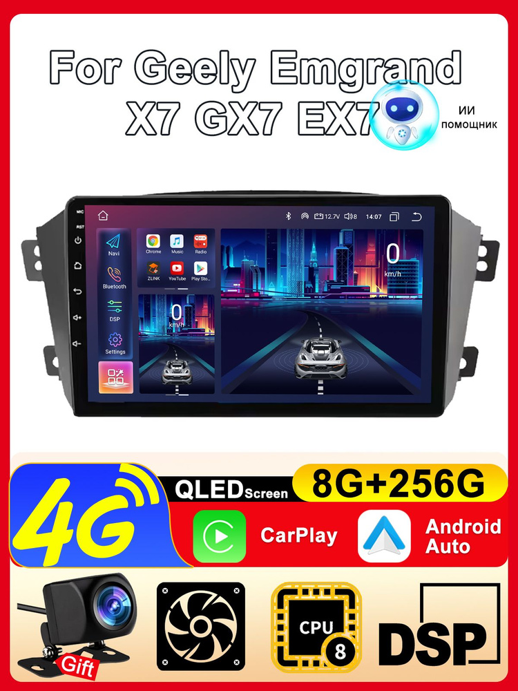 X-REAKO Автомагнитола, диагональ: 9", 2 DIN, 8ГБ/256ГБ купить на OZON по низкой цене (1933787339)