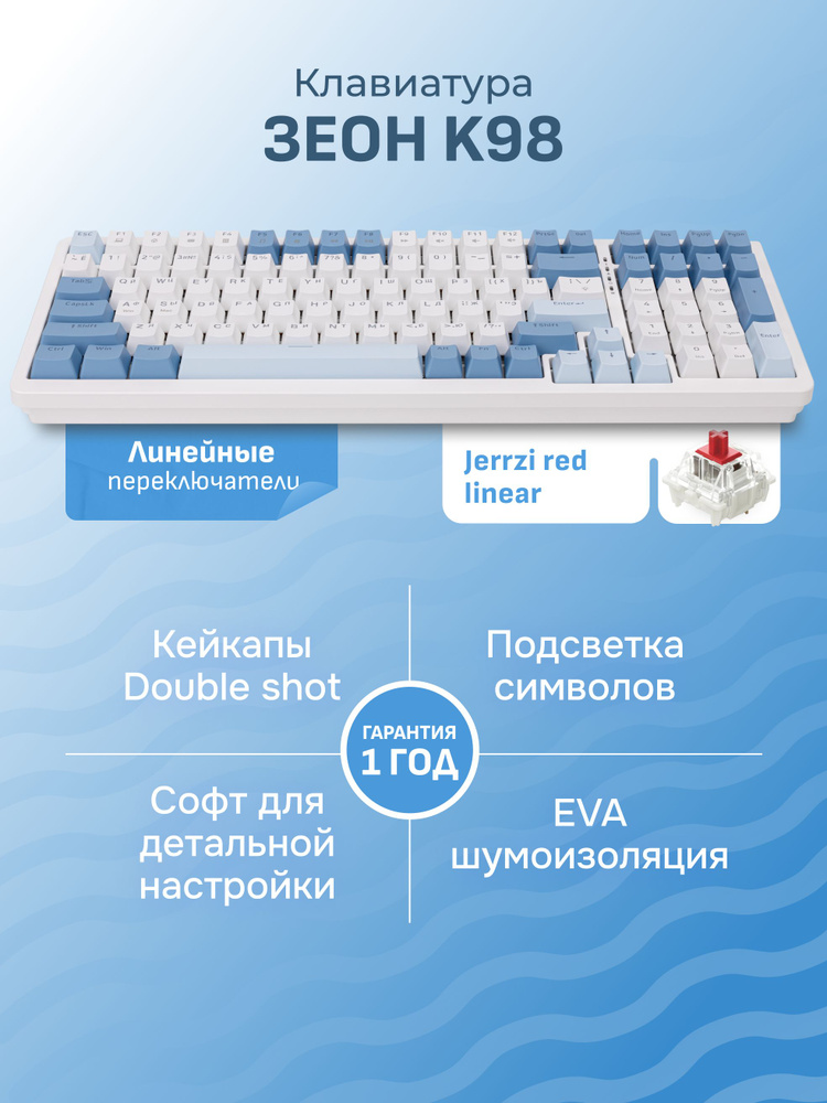 ЗЕОН Игровая клавиатура проводная K98, Русская раскладка, темно-синий, белый купить на OZON по ...